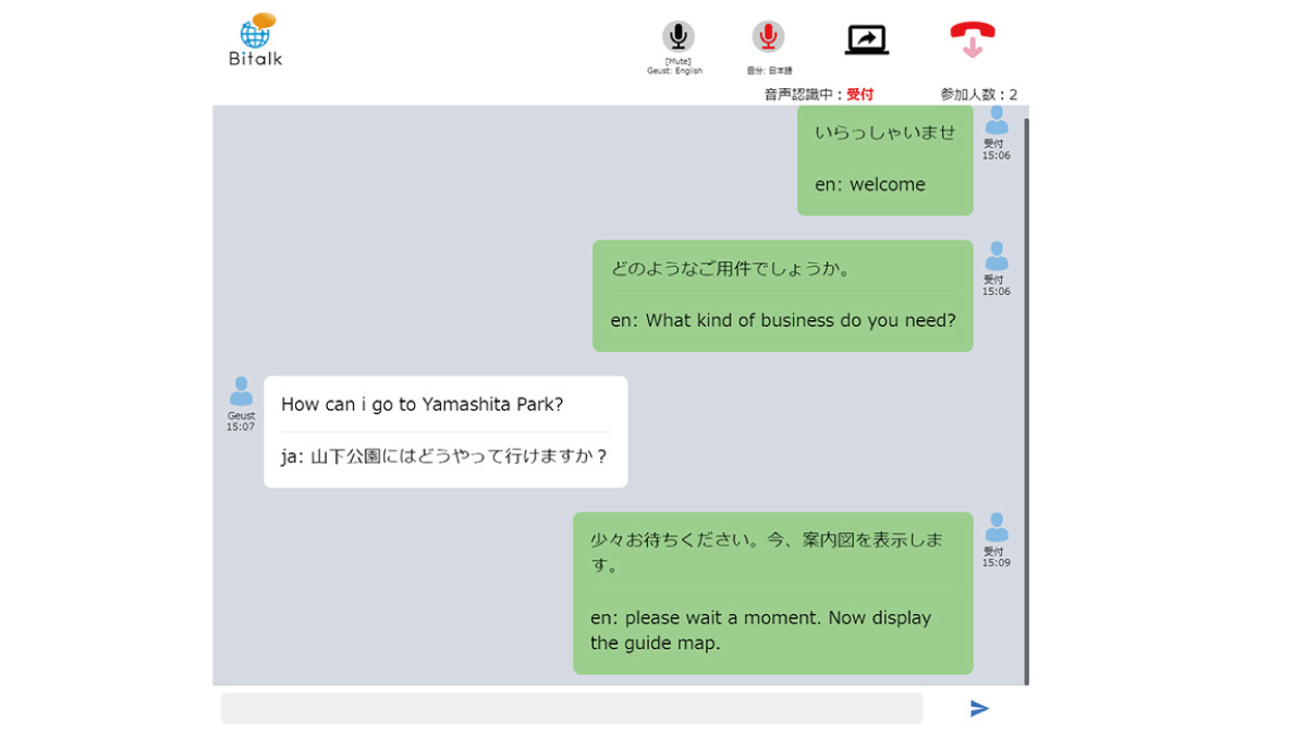 多言語翻訳ツールなら、Bitalk（バイトーク） | イーブランドエデュケーション