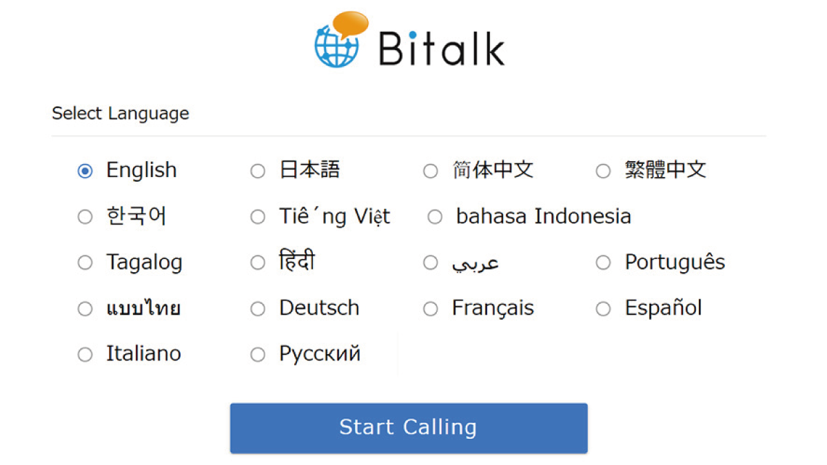 多言語翻訳ツールなら、Bitalk（バイトーク） | イーブランドエデュケーション