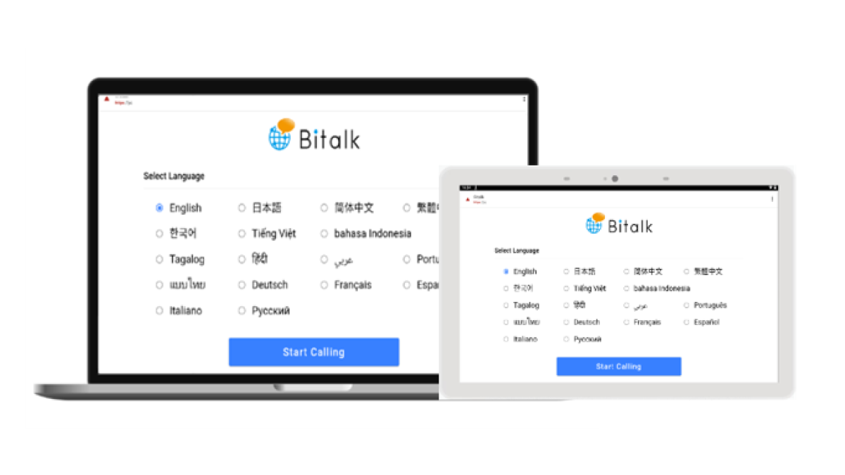 Bitalk | イーブランドエデュケーション