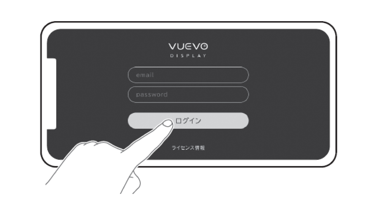 VUEVO Display マニュアル | イーブランドエデュケーション